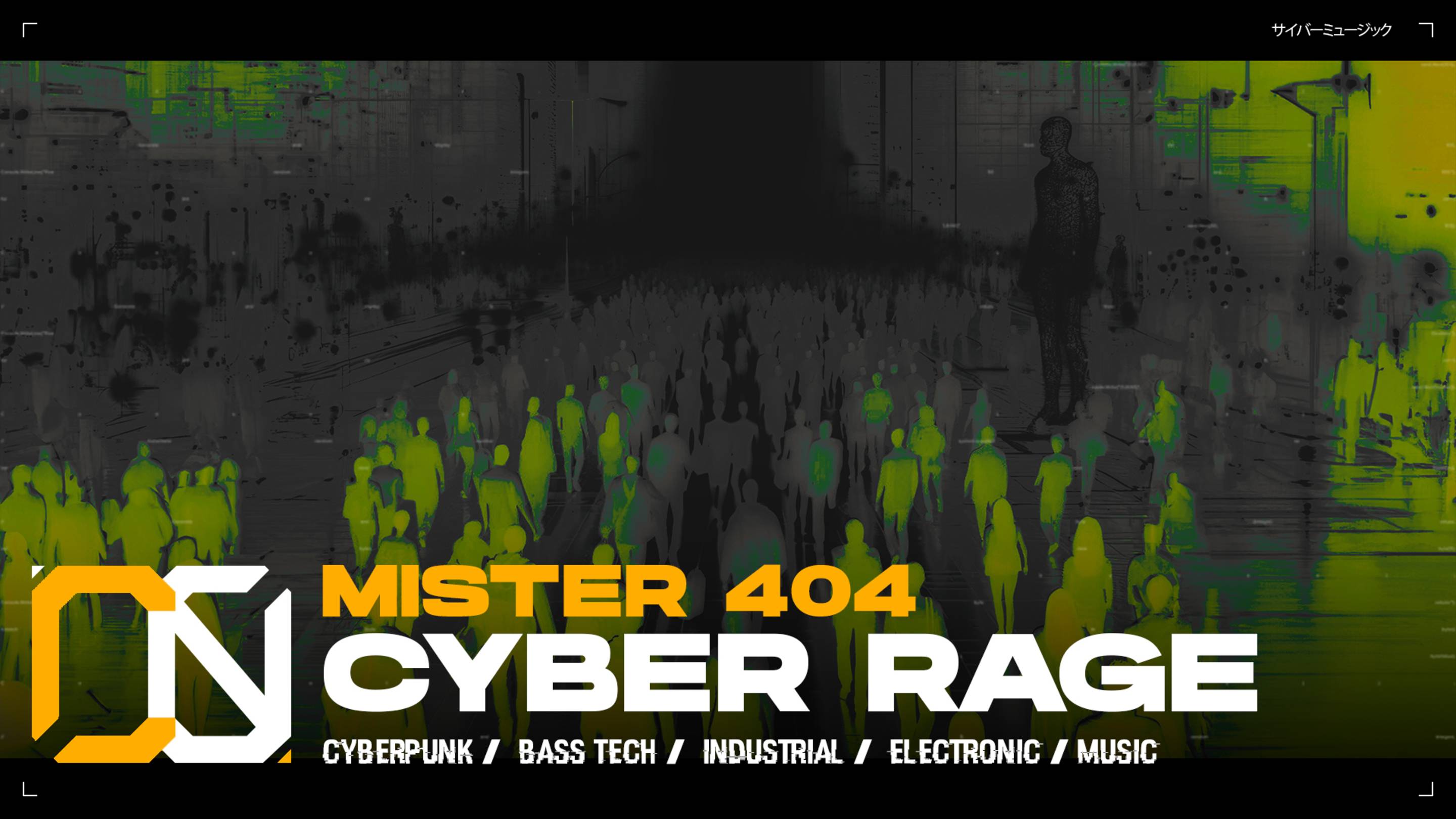 Mister 404 - Cyber Rage [ Мидтемпо / Индастриал / Киберпанк ]