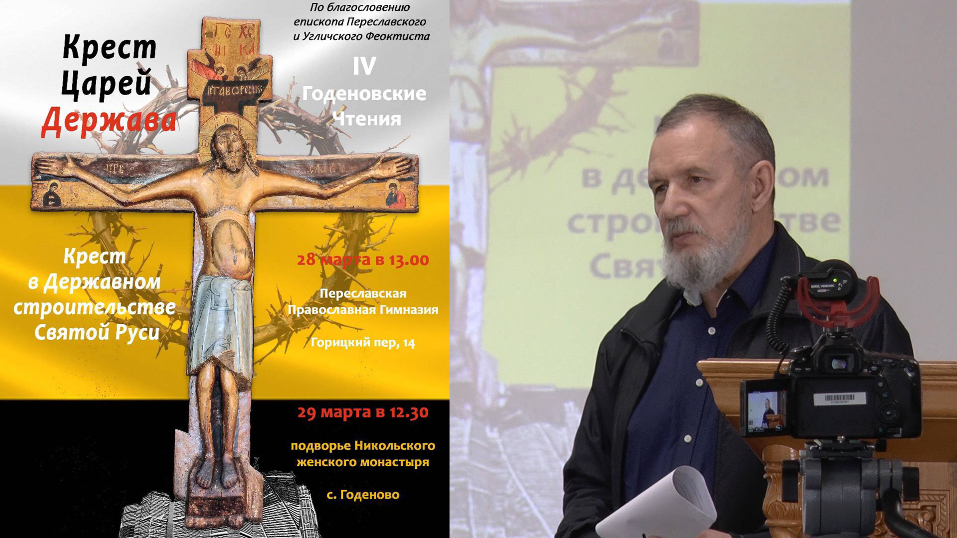 Доклад Шайряна Георгия Павловича