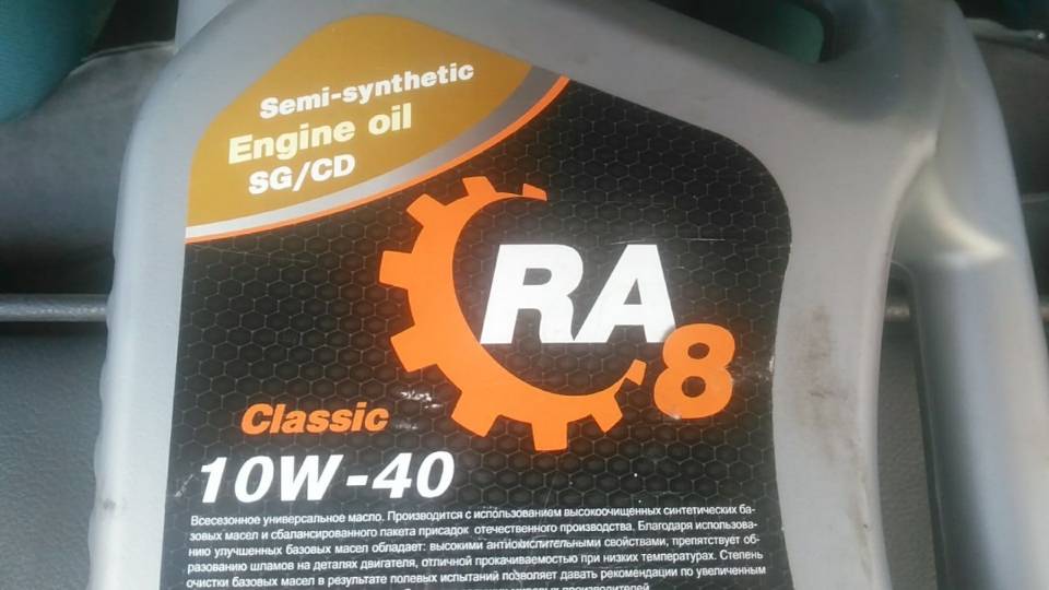 RA8 10w40 Всесезонное универсальное масло