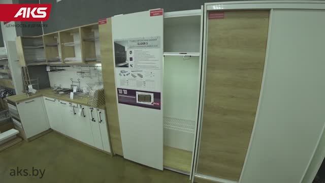 Подвесная система SLIDER S/80