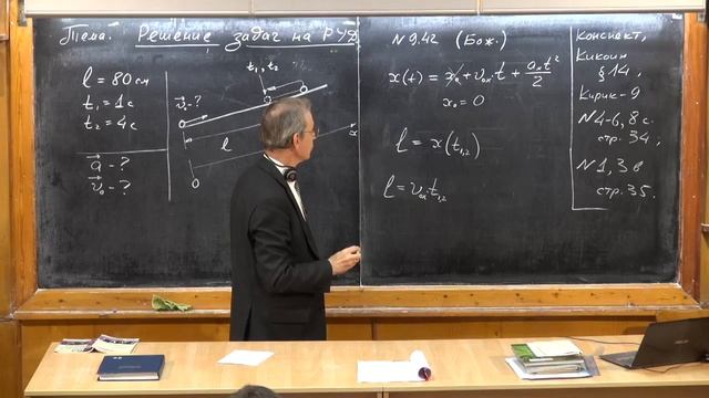 Урок 33. Решение усложненных задач на РУД