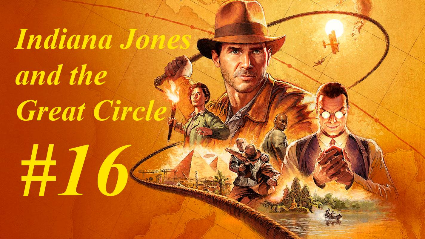 Indiana Jones and the Great Circle #16