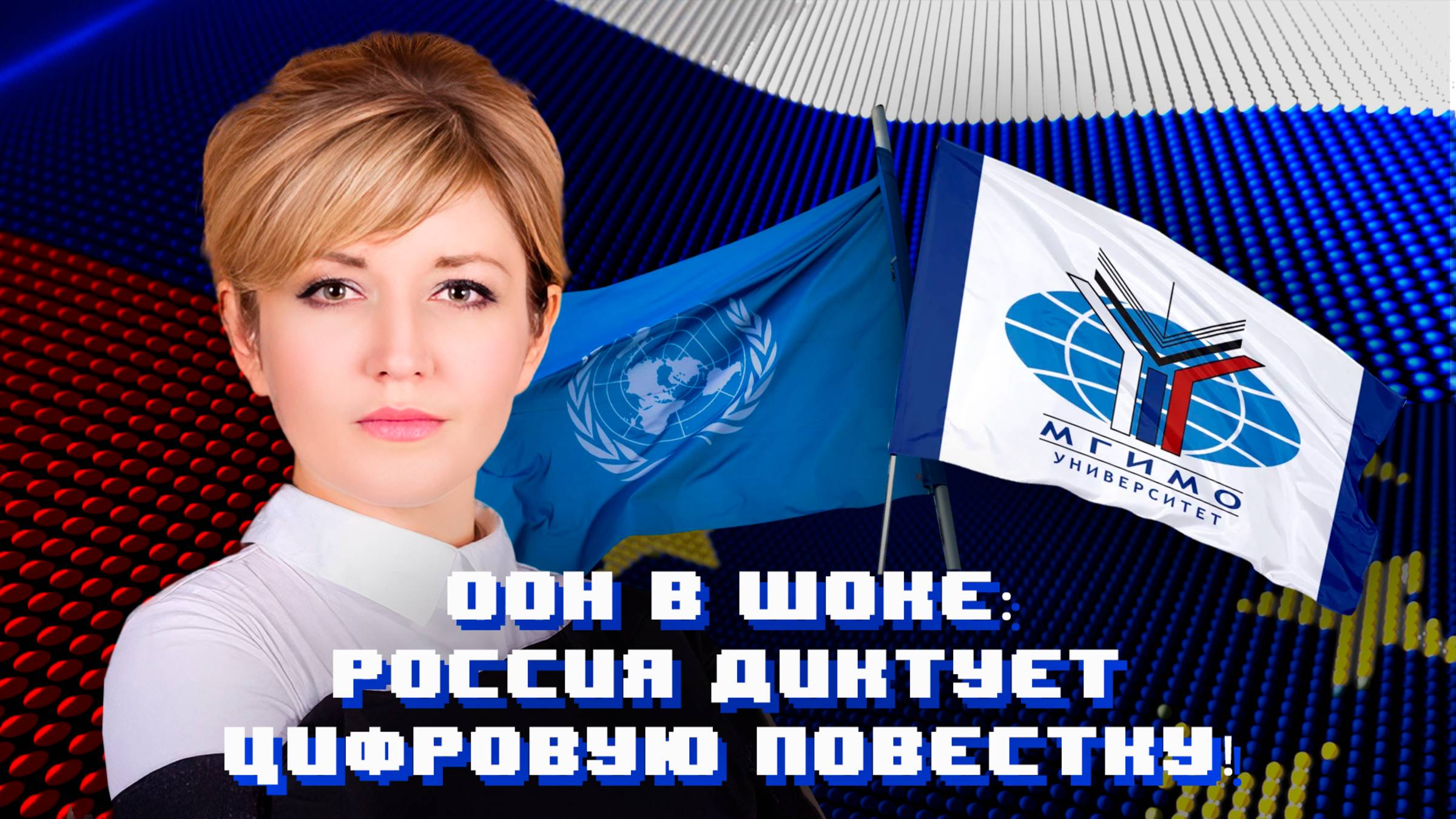 Дайджест цифровых трендов от «Белого Интернета» №7