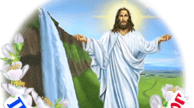 Красивое и оригинальное поздравление с праздником ЧИСТЫЙ ЧЕТВЕРГ!