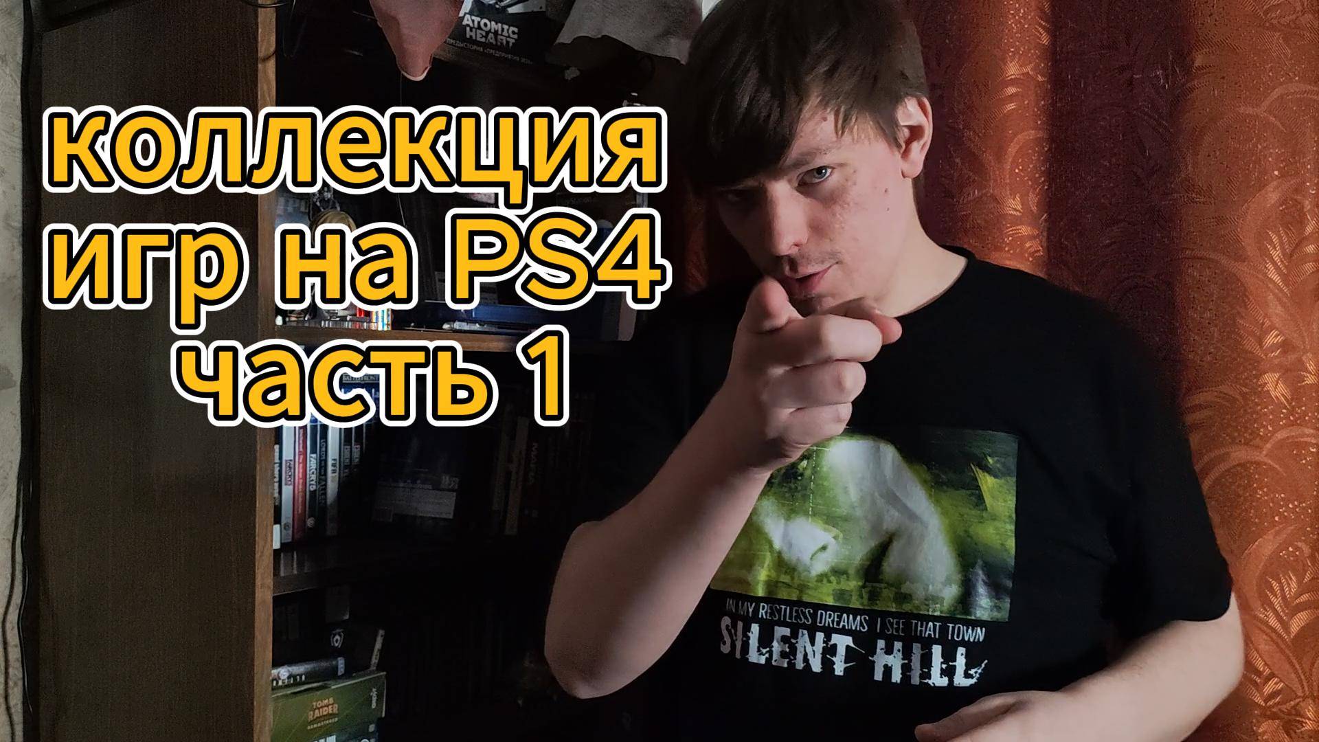 Моя коллекция игр на PS4/PLAYSTATION 4 Часть 1