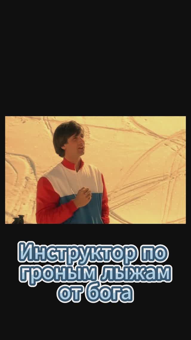 Горные лыжи(Экспресс курс)