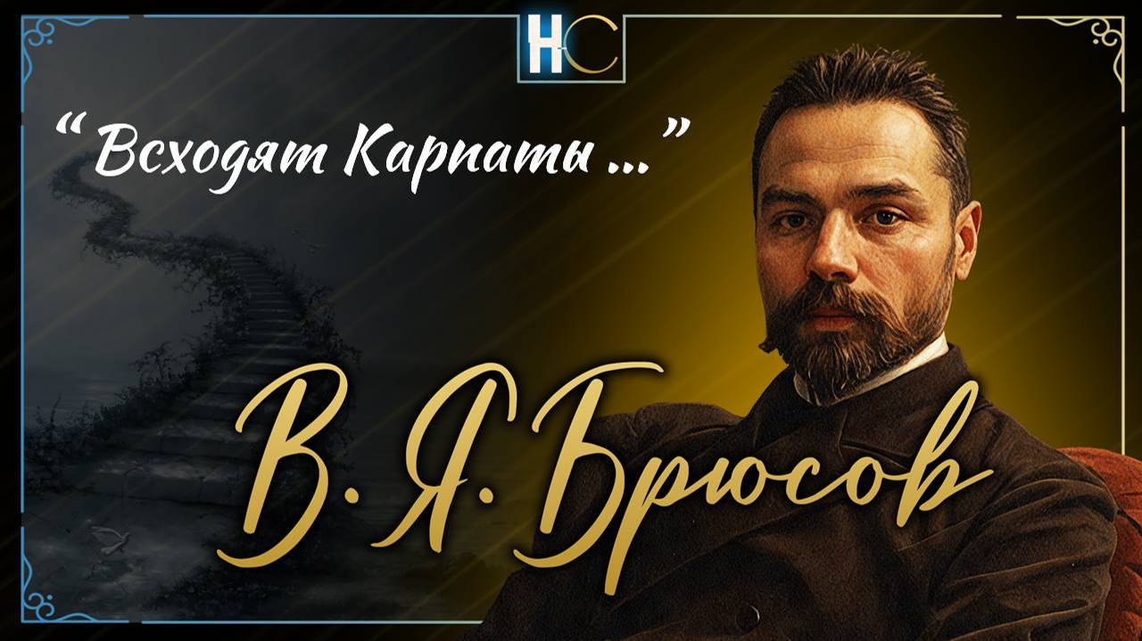 Уступами всходят Карпаты (5)fadout