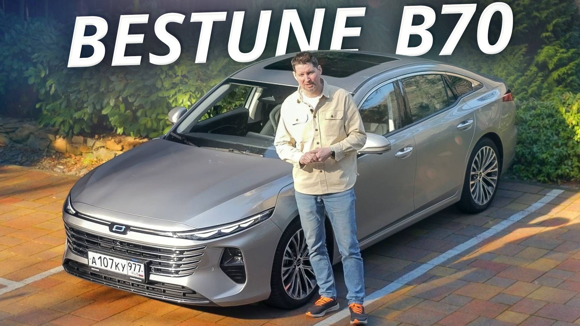 2-литровый мотор и японский "автомат". FAW Bestune b70 | Наши тесты