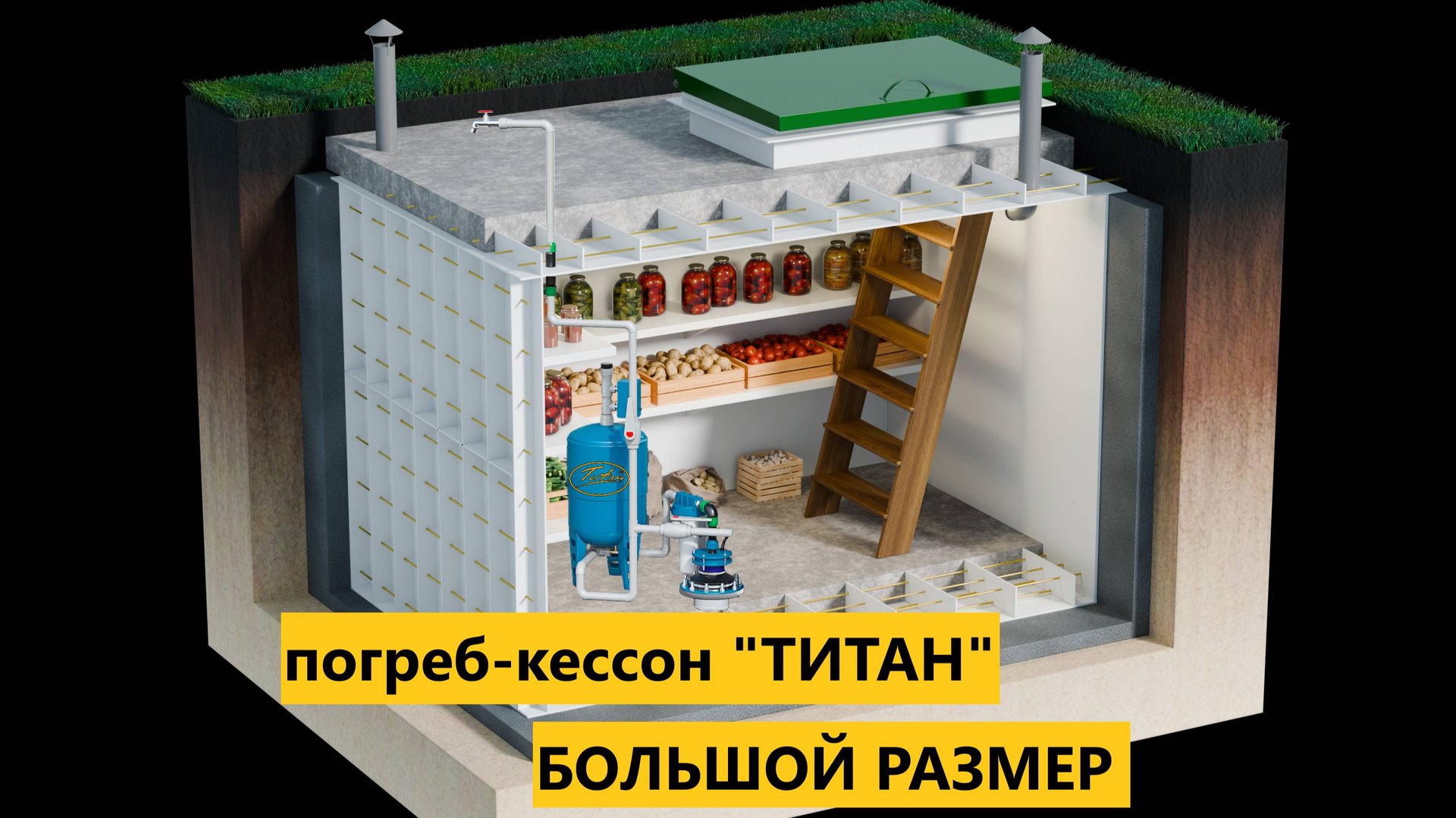 Кессон погреб Титан купить от производителя [видео ОБЗОР пластикового кессона погреба на скважину]