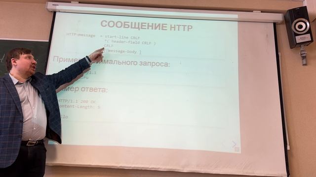 15.04.2025 Десятая лекция по протоколам Интернет (World Wide Web)