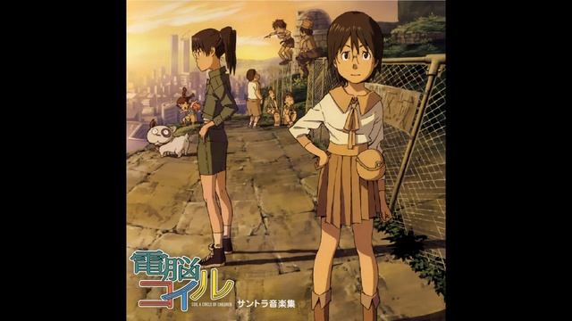 Кибер-виток / Dennou Coil OST (Compilation)