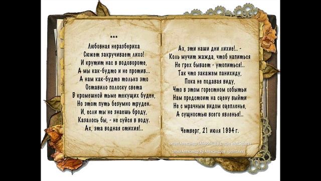 Любовная неразбериха  читает Александр ТАТАРИНЦЕВ студия «RecSquare»