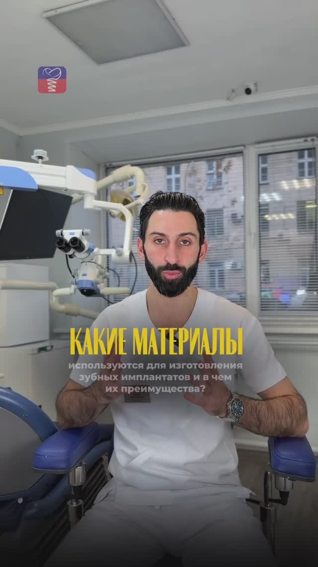 Какие материалы используются для изготовления зубных имплантатов?