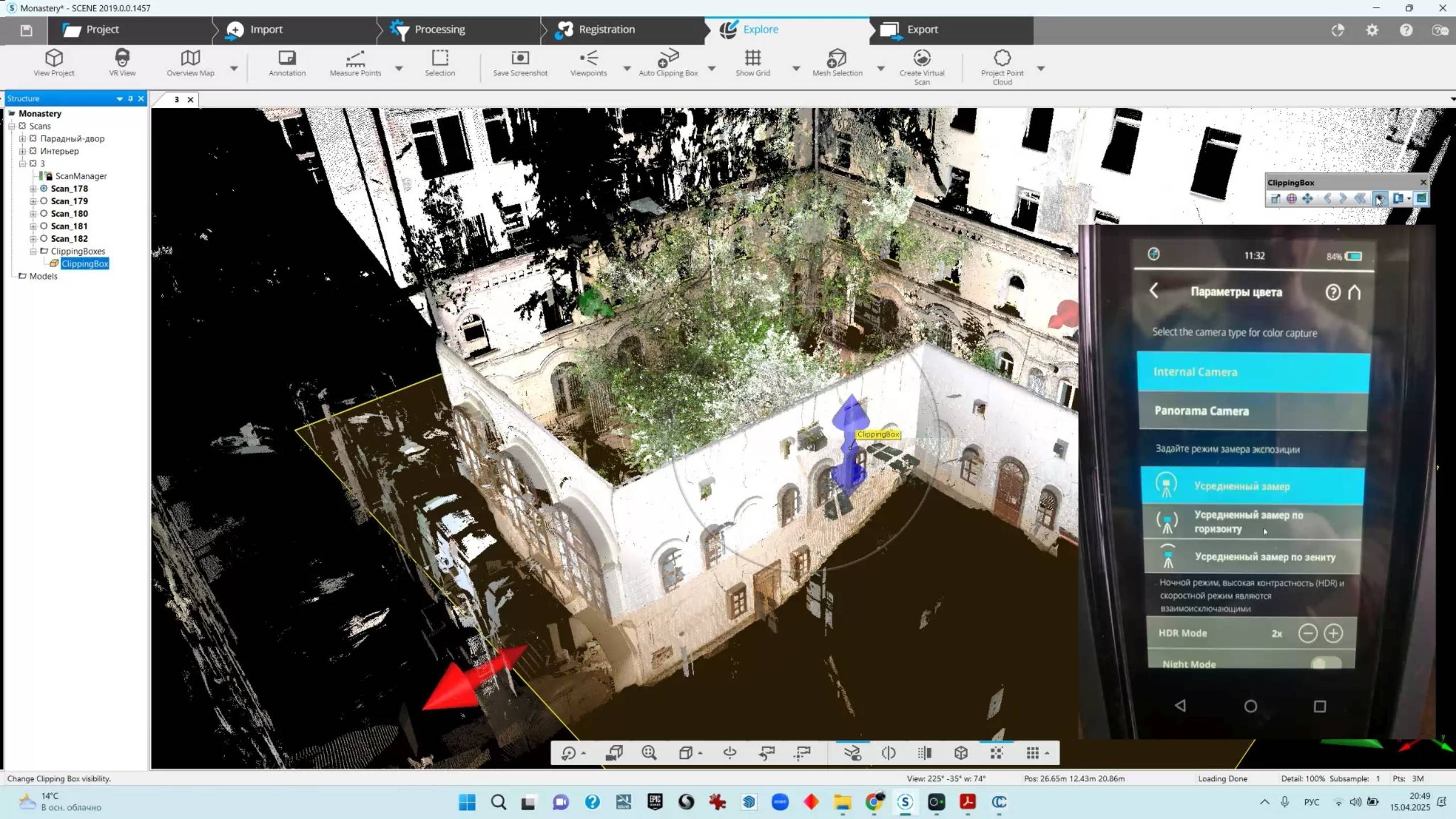 FARO Scene 2019 Кластеры интерьер, экстерьер, регистрация, чистка облака. Занятие 2