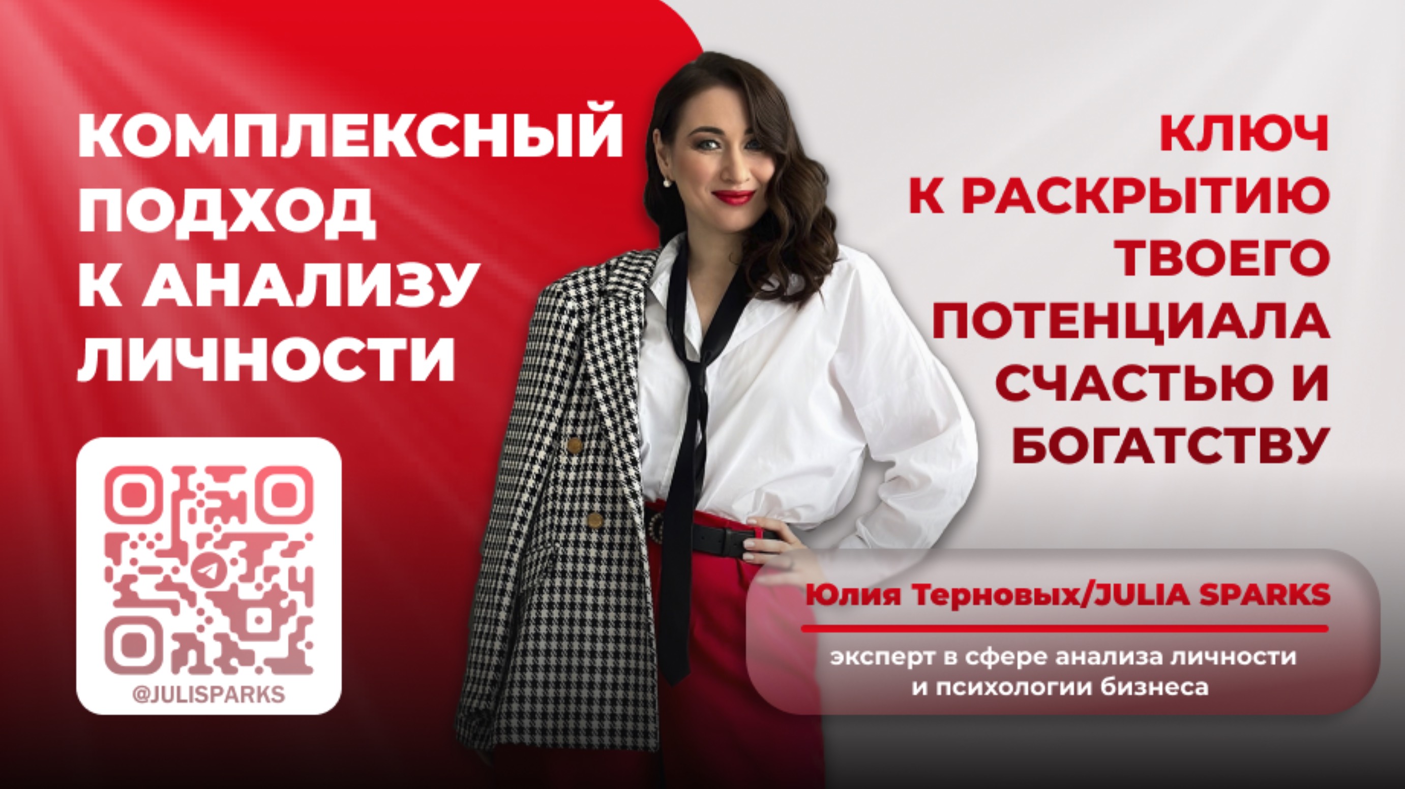 Пошаговая инструкция к счастью: Комплексный подход для каждого!#анализличности#психолог#самопознание