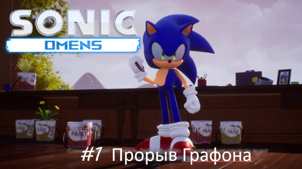 Прохождение Sonic Omens #1 Прорыв графона.