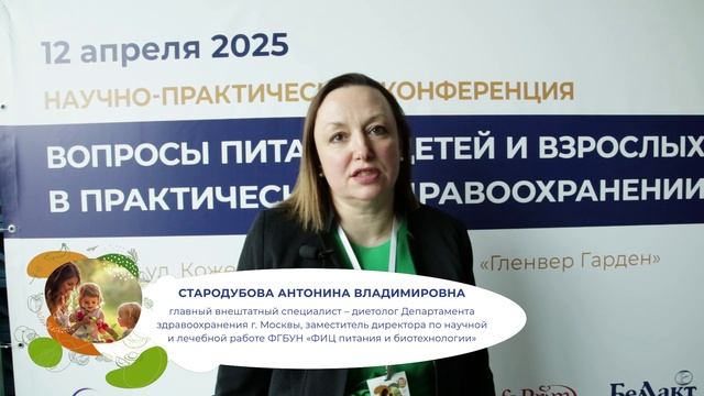 12.04.25 Вопросы питания детей и взрослых