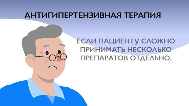 Важность приверженности антигипертензивной терапии