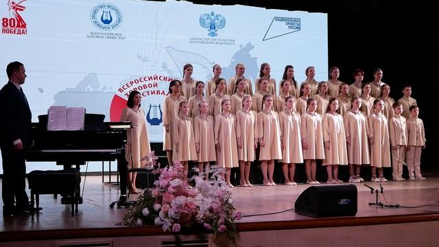 Всероссийский хоровой фестиваль / Тюмень 2025
Часть 2