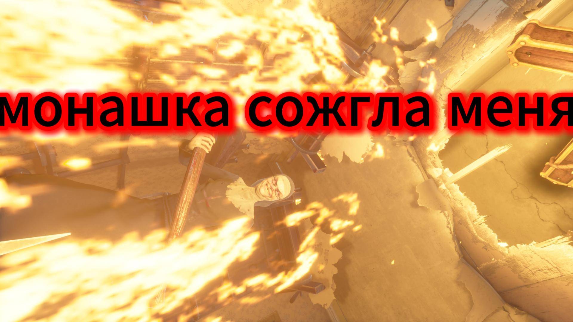 меня похитила злая монашка игре Evil Nun! полное прохождение игры Evil Nun The Broken Mask