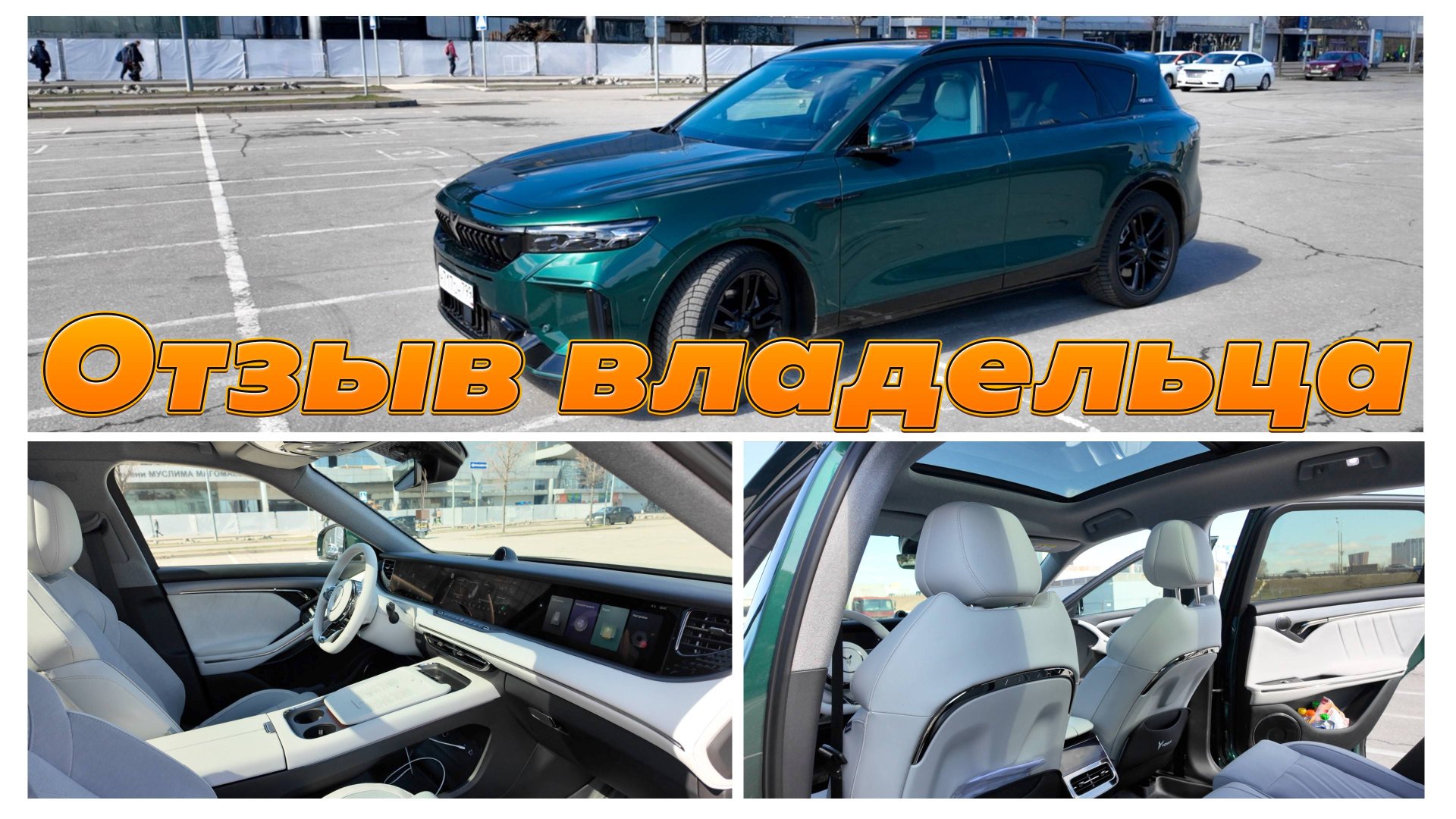 VOYAH FREE EVR SPORT EDITION на замену SKODA KODIAQ? Отзыв владельца.