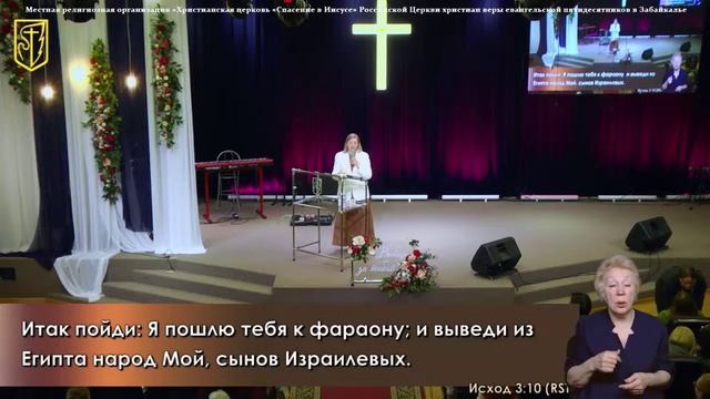 Забайкальская женская конференция | Оксана Пуршага | 12.04.25г