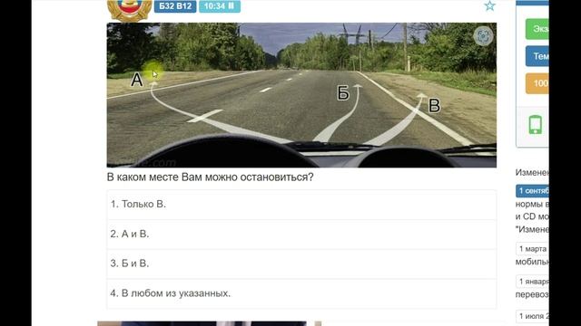 Разбираем Билет №32 для экзамена по теории ПДД.