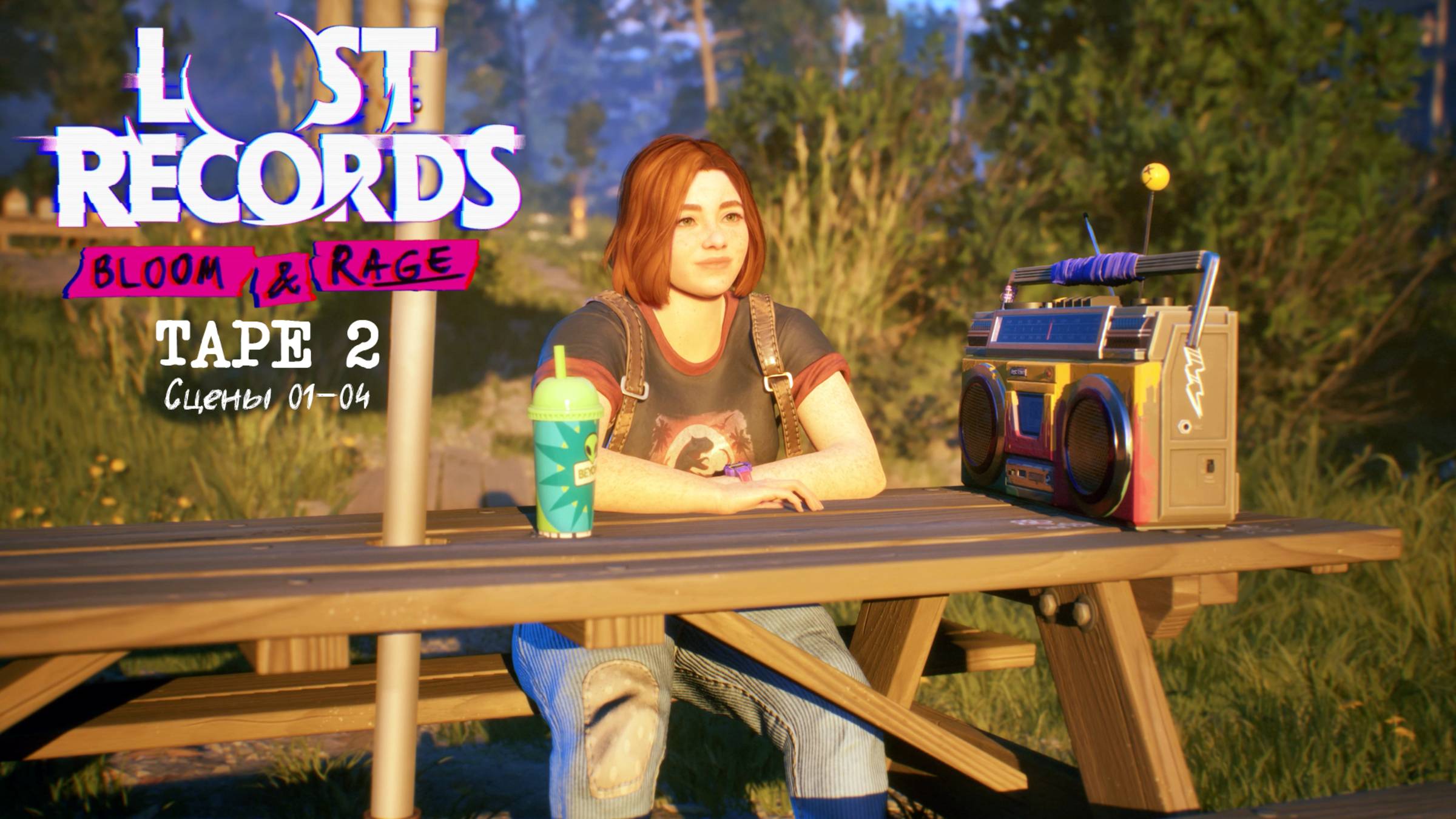 [008] Lost Records Bloom & Rage (TAPE 2) - Сцены 01-04