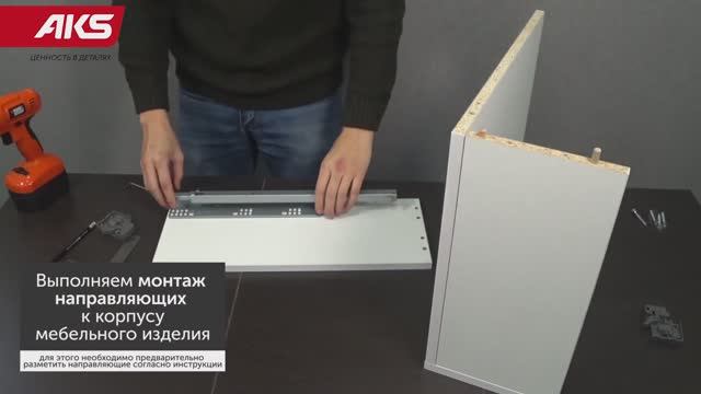 Направляющие скрытого монтажа 3/4 с фиксаторами и системой плавного закрывания | бренд AKS