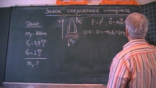 Масса ракетного топлива