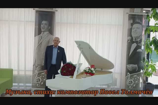 ≪ТЫ РОССИЮШКА МОЯ!≫ БАМ Таксимо Татьяна Шаманская. АВТОР: Комп.Павел Толмачёв. Исп.Елена Соловьёва