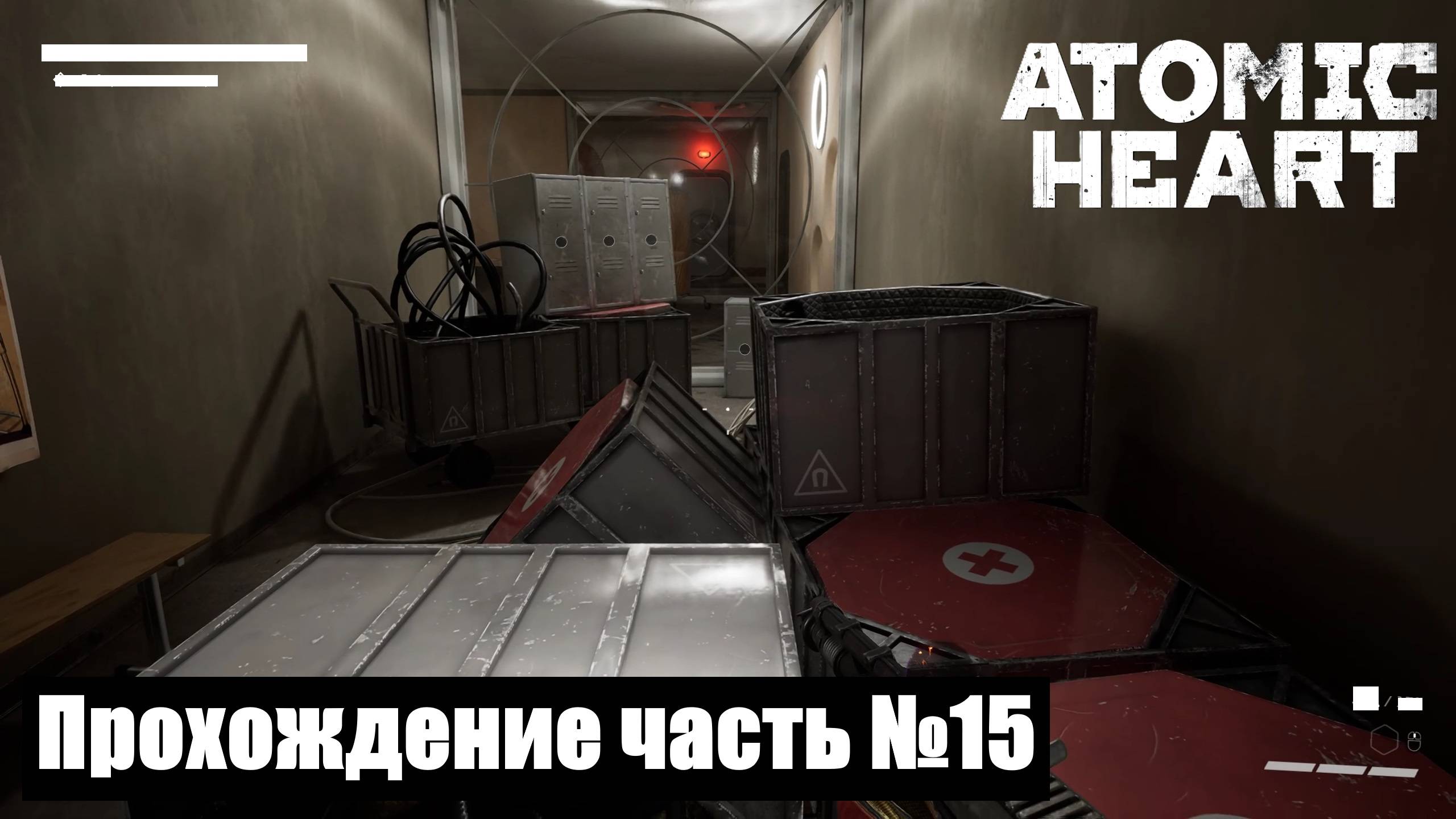 Полигон № 10 ► Atomic Heart Прохождение часть №15 #atomicheart