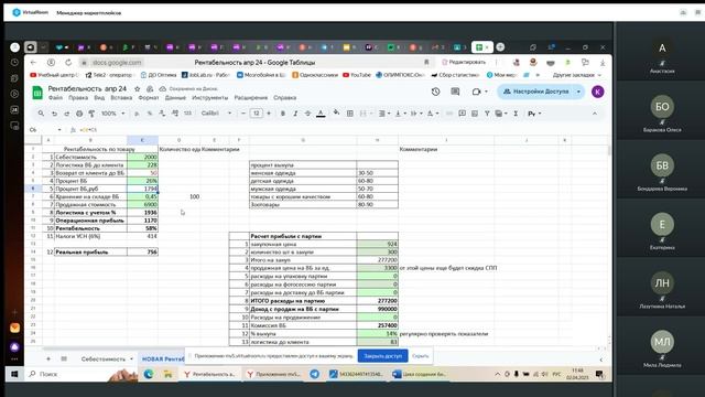 Семинар маркетплейсы, Учебный Центр Оптима. Часть вторая
Выбор ниши, финансовая модель бизнеса WB