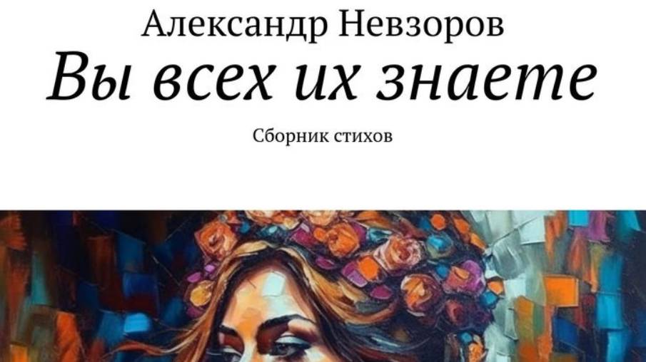 Был в Союзе королём, Обладал большим талантом, Но не справился с рулём, Стал в России эмигрантом.