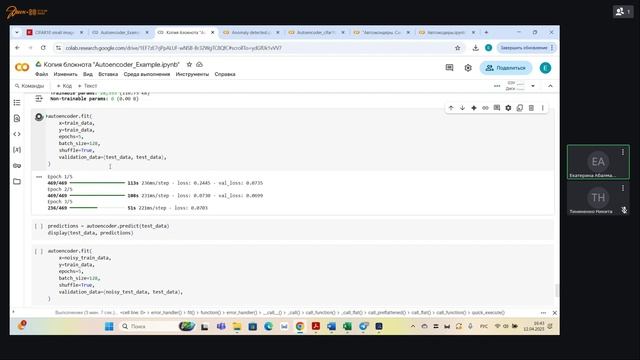 Практическая работа по нейросетевым технологиям №5 (2 группа 12.05)