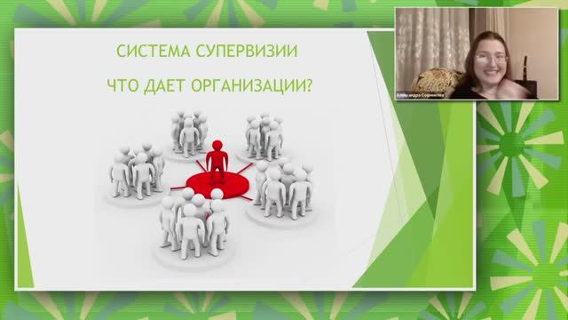 Супервизия в социальном волонтерстве. Вебинар о ноу-хау Даниловцев