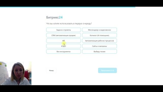 Битрикс24 с нуля: как зарегистрироваться и не запутаться