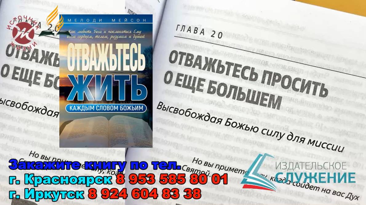 Каждым словом...