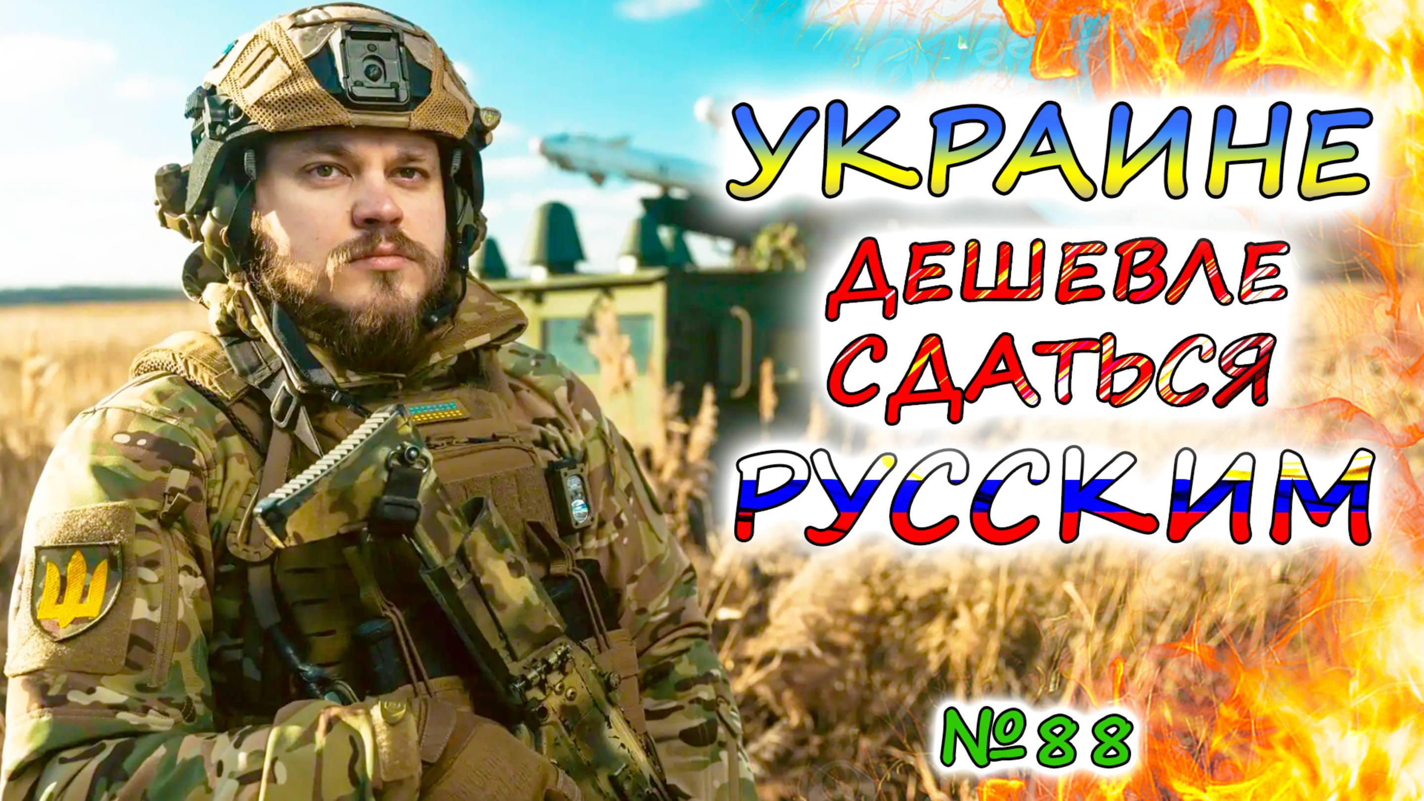 УКРАИНА побеждает китайскую армию 💥 Перегруппировка РОССИЙСКОЙ АРМИИ перед новым наступлением