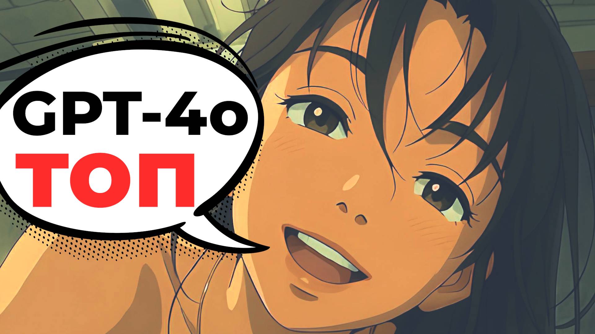 Генерация изображений ChatGPT: ПОЛНЫЙ ГАЙД за 5 минут!