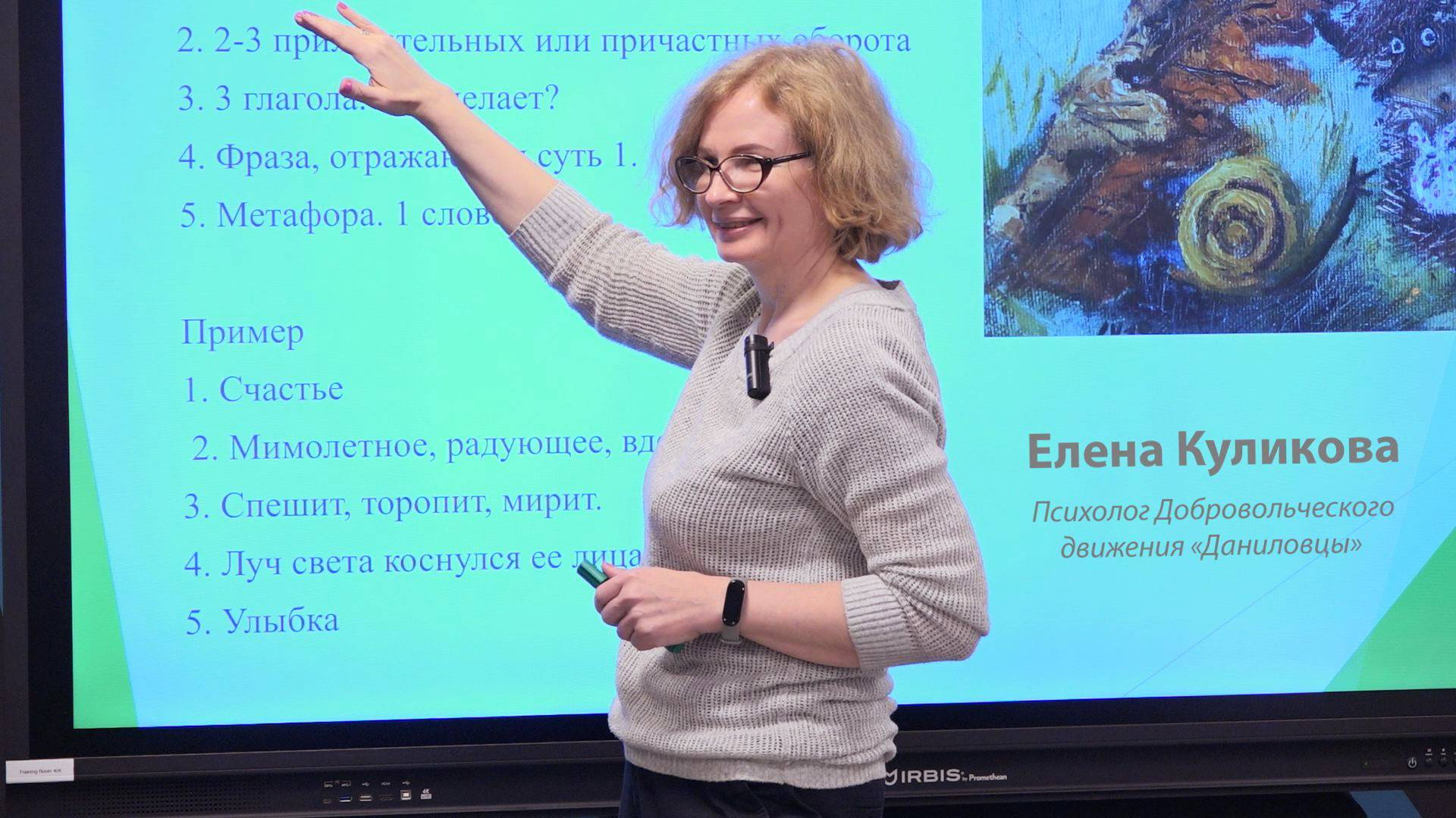 Домик в тумане. Навыки поиска ресурса. Тренинг для волонтеров