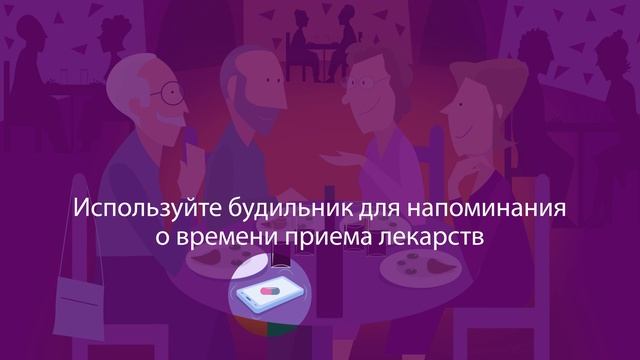 Полезные советы: как не забывать принимать лекарства пациентам с АГ и дислипидемией