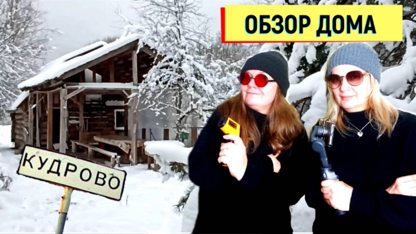 ДВА ДОМА ПО ЦЕНЕ ОДНОГО!