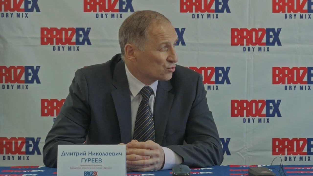 BROZEX удвоил объем гипсоварочного производства