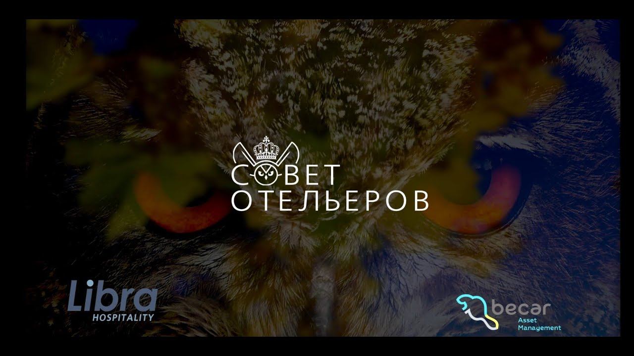 Екатерина Соболева с докладом на тему "LifeStyle по жизни. Почему коливинги выстрелят?"