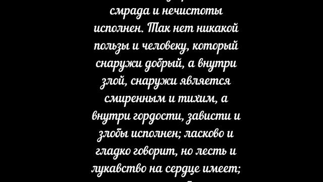 №65. ЗВАНИЕ. Свт. Тихон Задонский