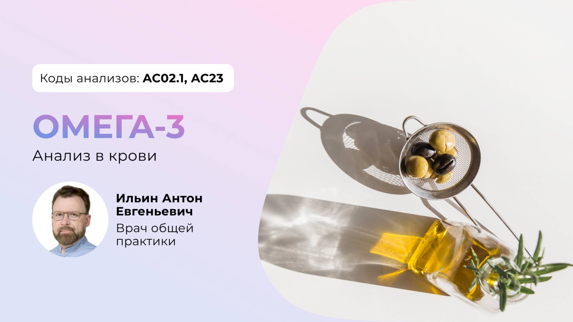 Омега 3 анализ крови