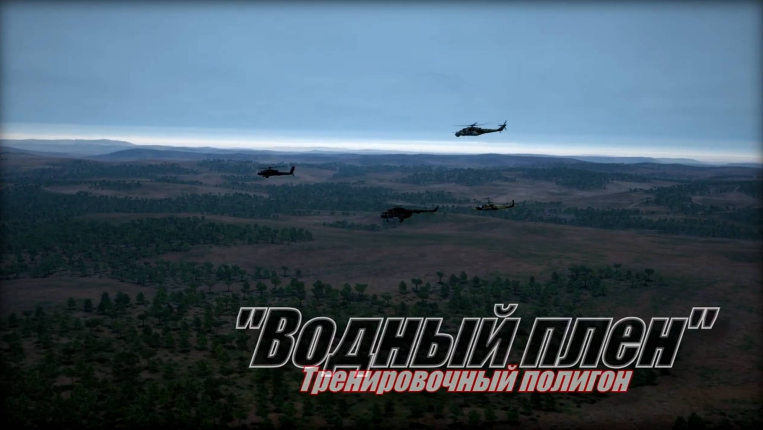 DCS 2 9 Syria Polygon  Water Capture