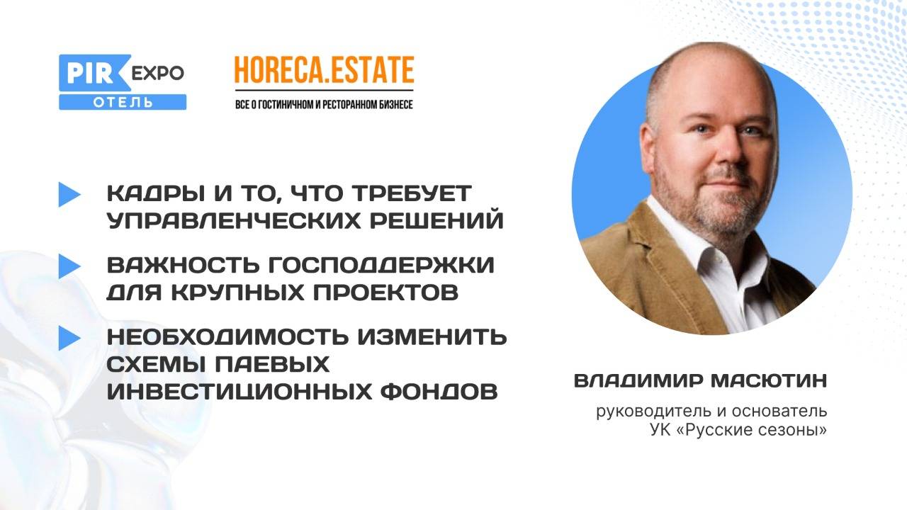 Интервью с Владимиром Масютиным