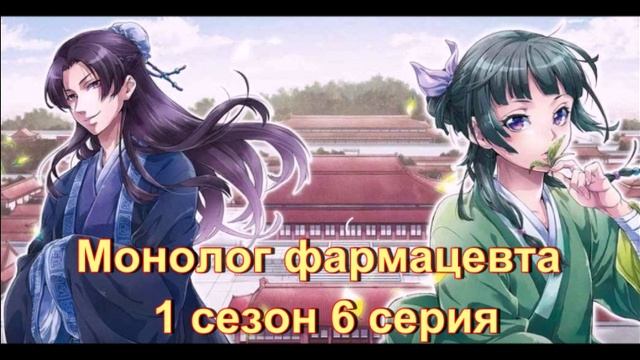 Обзор сериала "Монолог фармацевта" 1 сезон 6 серия